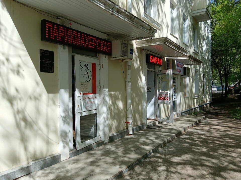 Kuaförler Гузель, Ufa, foto