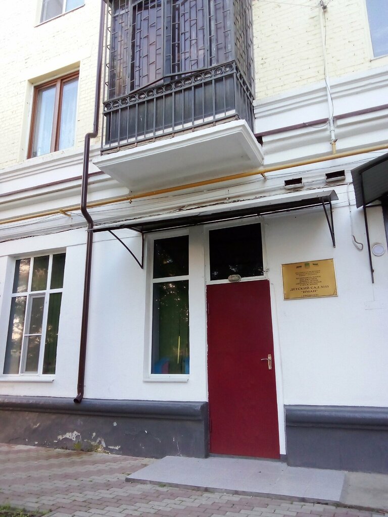 Anaokulları Детский сад № 15 Иман, Grozni, foto