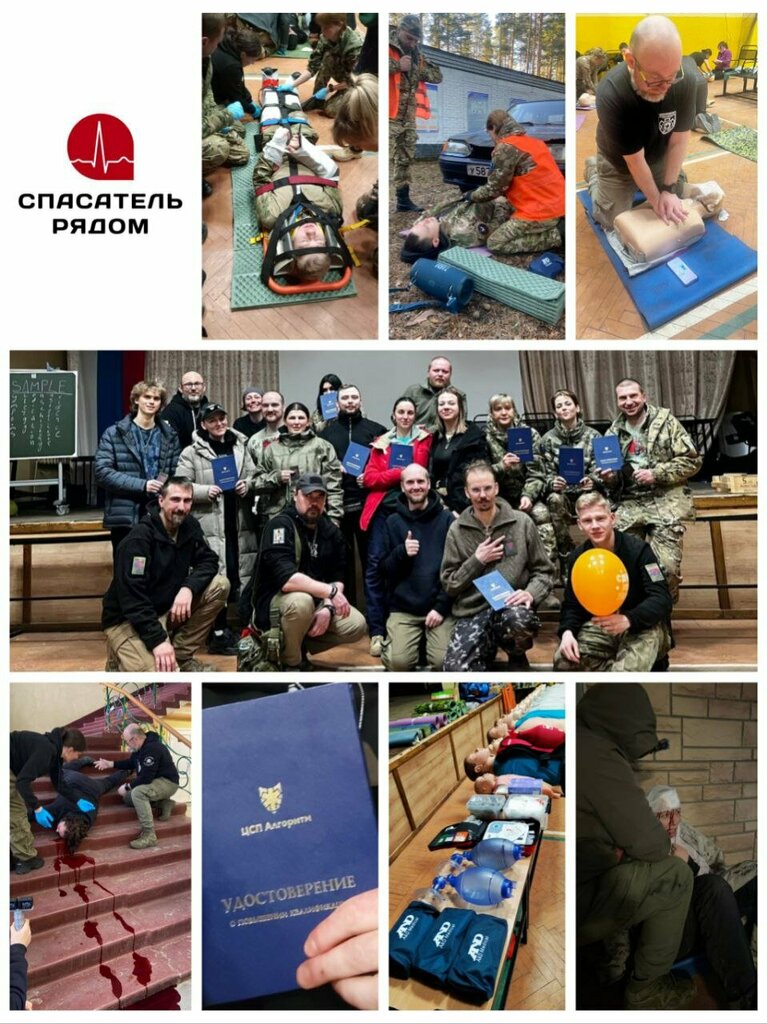 Uzmanlık eğitimi Algorithm Special Training Center, Saint‑Petersburg, foto