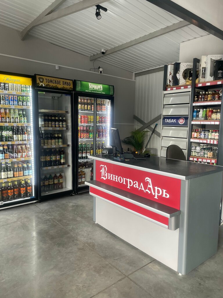 Alkollü içecekler Магазин ВиноградАрь, Angarsk, foto