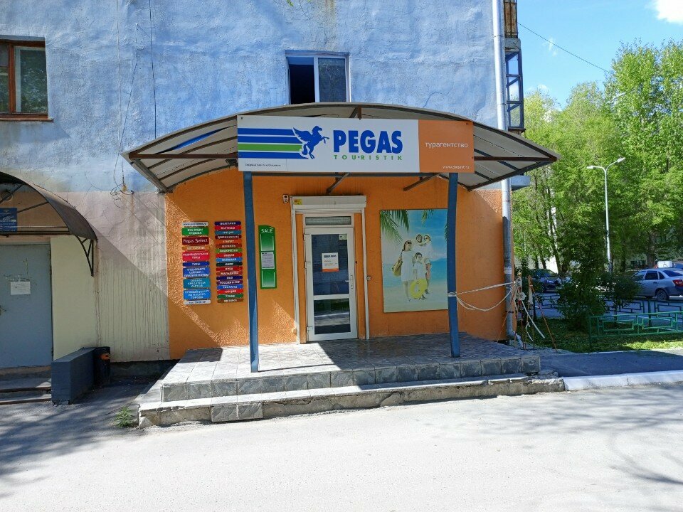 Seyahat acenteleri Pegas Touristik, Tiumen, foto