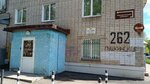 Ник (Pushkinskaya Street No:262), yönetim ofisi  Izhevsk'ten