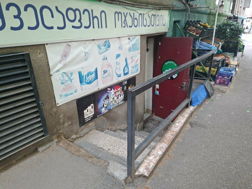 Mini-market ყველაფერი ოჯახისთვის, Tiflis, foto