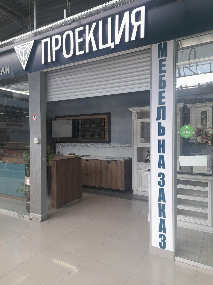 Mobilya fabrikaları Проекция, Kostroma, foto