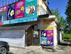Парикмахерская (ulitsa imeni S.F. Tarkhova No:31А), kuaförler  Saratov'dan