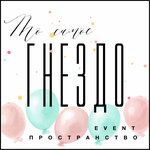 Gnezdo event (Shchapova Street No:4, City of Kazan), çocuklar için kutlama organizasyonları  Kazan'dan