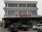 Baraka (Koʻksaroy koʻchasi No:11/2, Bukhara), süpermarket  Buhara eyaletinden