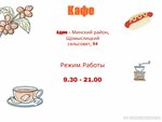 Кафе (Minski District, Shchomyslicki Rural Council, 94), kafe  Minskaya oblastından