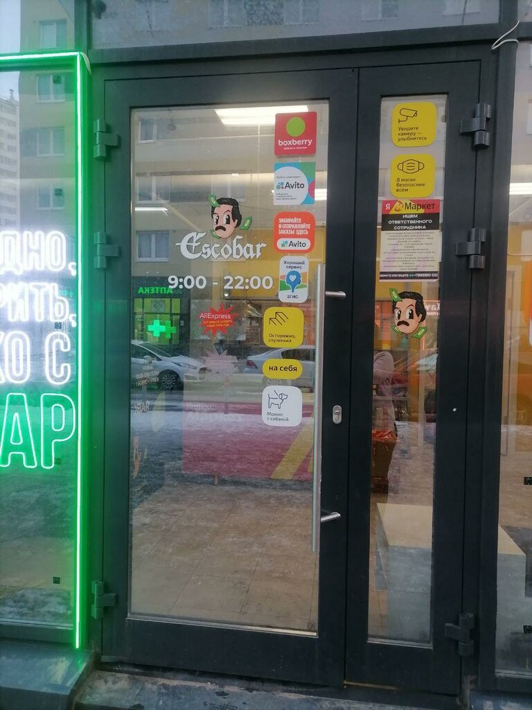 Teslimat noktası Авито, Saint‑Petersburg, foto