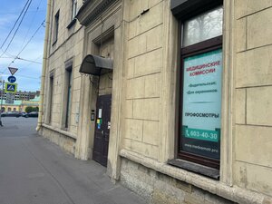 Tsentr Bekhterev (Stachek Avenue No:46), tıp merkezleri ve klinikler  Saint‑Petersburg'dan