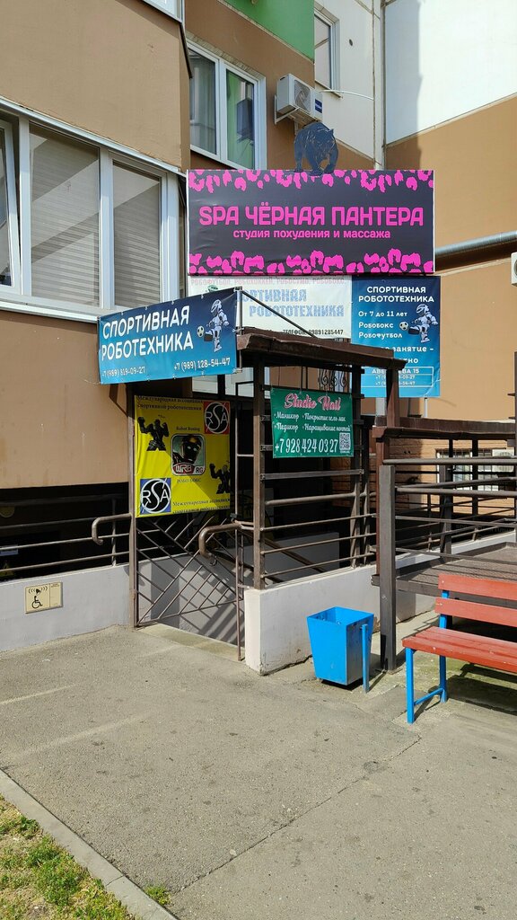 Spa Черная Пантера, Krasnodar, foto