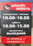 Дизайн-мебель (ulitsa Lenina No:71), özel mobilya yapımı  Viazma'dan