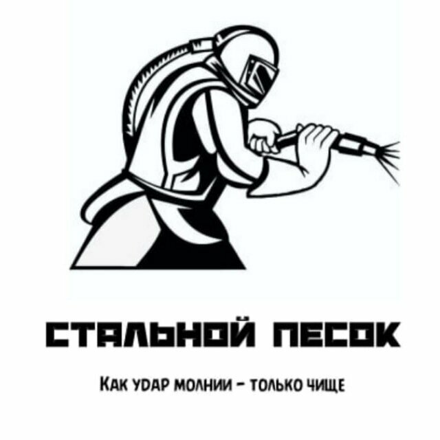 Endüstriyel temizlik Стальной Песок, Rostov‑na‑Donu, foto