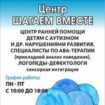 Шагаем вместе (ulitsa Akademika Korolyova No:35), çocuk ıslah merkezi  Ufa'dan