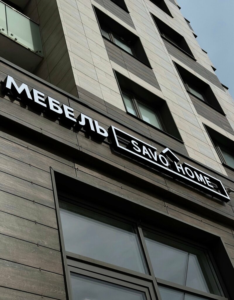 Özel mobilya yapımı Savo-home, Moskova, foto