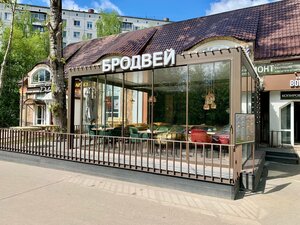 Broadway (Mozhayskoye Highway No:101Ас1), restoran  Odintsovo'dan