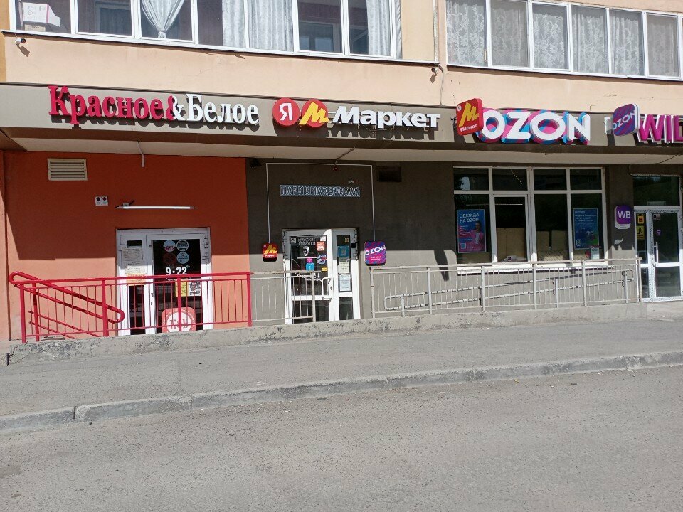 Kuaförler Парикмахерская, Yekaterinburg, foto