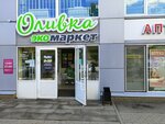Nailcenter (Klubnaya Street No:27), manikür-pedikür  Izhevsk'ten