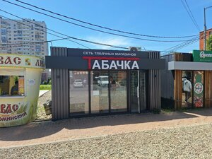 Табачка (Krasnodar, Vostochno-Kruglikovskaya Street), tütün, sigara mağazaları  Krasnodar'dan
