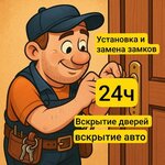 Lock service 96 (Lenina Street No:2/1), çilingirler  Pervouralsk'tan