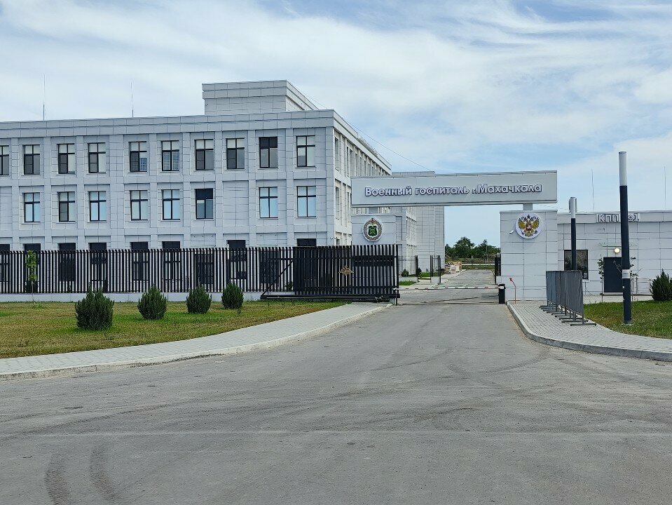 Askeri hastaneler Военный госпиталь г. Махачкала, Makhachkala, foto