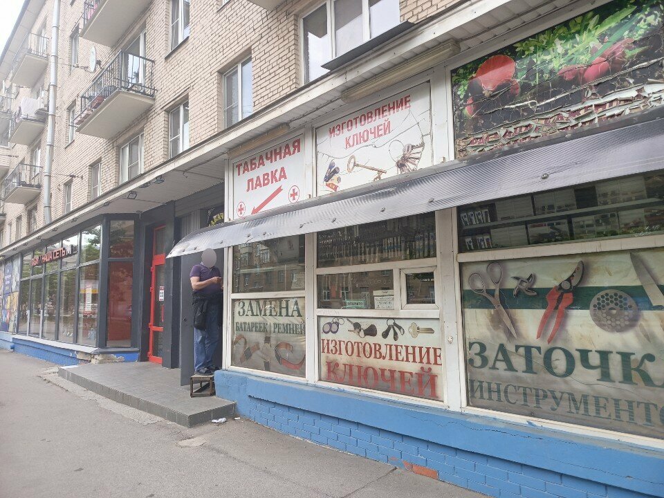 Anahtarların imalatı ve onarımı Изготовление ключей, Saint‑Petersburg, foto