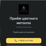 Приём ЦветМет (Moscow Region, Dolgoprudny), hurda metal alımı  Dolgoprudny'den