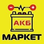 Akb Market (ulitsa Engelsa No:37), akümülatör ve şarj cihazları  Balahna'dan