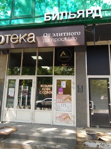 Кабинет электроэпиляции (Stavropolskaya Street No:109/2), kozmetoloji, kozmetik salonları  Krasnodar'dan