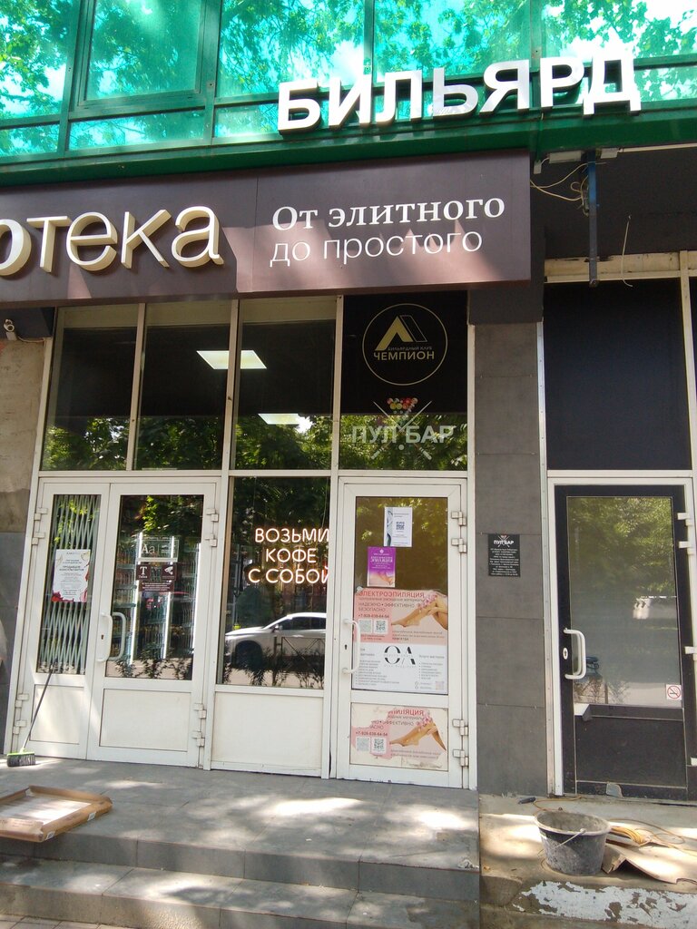 Kozmetoloji, kozmetik salonları Кабинет электроэпиляции, Krasnodar, foto