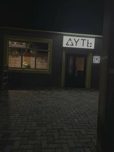Kafe Дутъ, Neftekumsk, foto