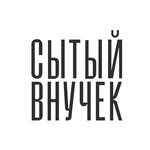 Sytyj vnuchek (Dalnyaya ulitsa No:39/2), market  Krasnodar'dan