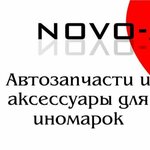 Novo-Auto (Shosseynaya Street No:26, derevnya Novofryazino), otomobil yedek parçaları  Moskova ve Moskovskaya oblastından