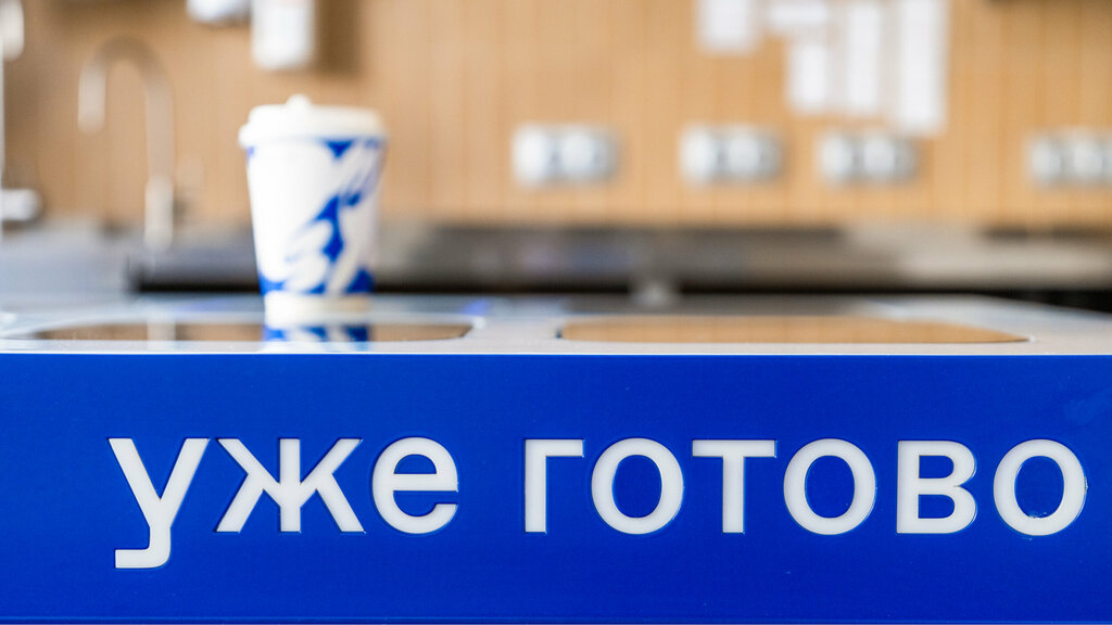 Kahve dükkanları Drinkit, Rostov‑na‑Donu, foto