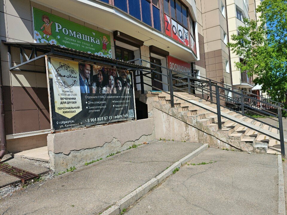 Etkinlik organizasyonu Эдем-холл, Irkutsk, foto