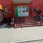 Сибирское здоровье (Novobaydaevskaya Street No:5А, Novobaydaevskiy Microdistrict), besin takviyesi, aktariye  Novokuznetsk'ten