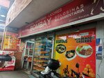 Bombay (Bogotá, Chapinero, Porciuncula, Calle 72, 12-15), kafe