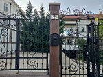 China Energy International Group (Generala Nikodija Stefanovica Street No:2A), uluslararası kurumlar  Belgrad'dan