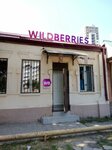 Wildberries (ulitsa M.S. Gadayeva No:11, Grozny), teslimat noktası  Grozni'den