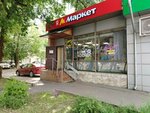 Табак (Kosmonavtov Street No:22), tütün, sigara mağazaları  Moskova'dan