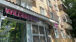 Wildberries (Chernyakhovskogo Street No:11к1), teslimat noktası  Moskova'dan