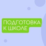 Шаг за шагом (Pobedy Avenue No:293), kurs  Çeliabinsk'ten