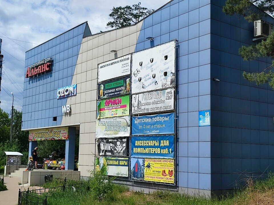 Teslimat noktası Wildberries, Angarsk, foto