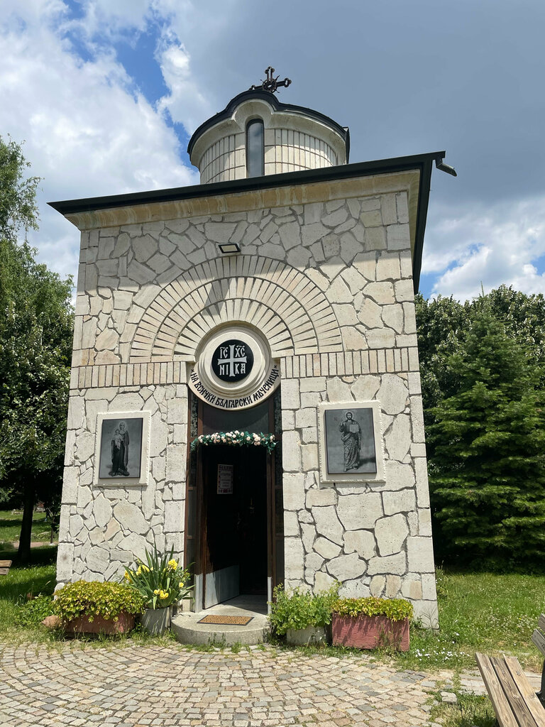 Ortodoks kiliseleri Часовня Новомучеников и Исповедников Болгарских, Sofya, foto