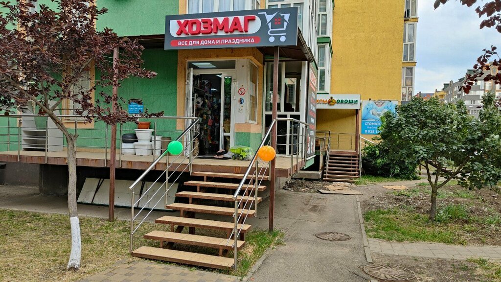 Ev eşyası mağazaları Всё для дома и праздника, Krasnodar, foto