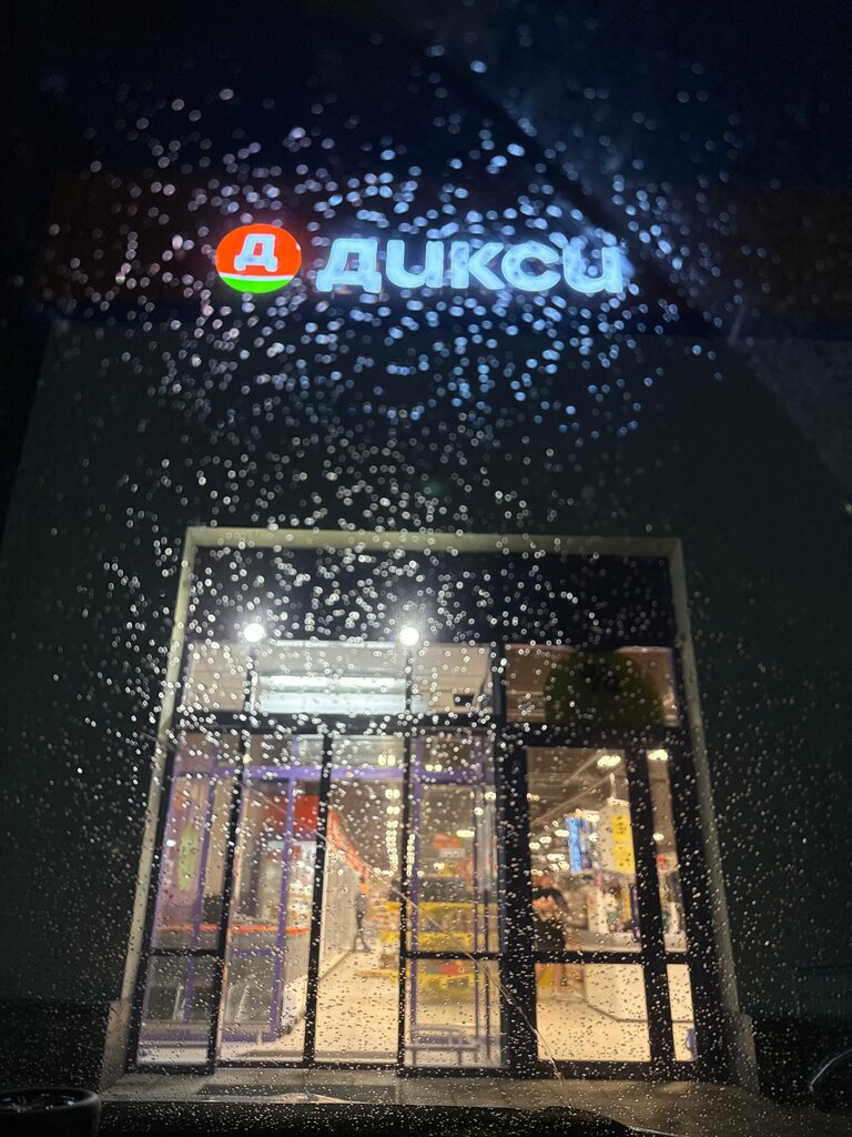 Süpermarket Dixy, Moskova, foto