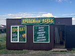 КРЕПЕЖная Лавка (Orenburgskiy rayon, selo Ivanovka, ulitsa Chkalova), montaj ekipmanları  Orenburgskaya oblastından
