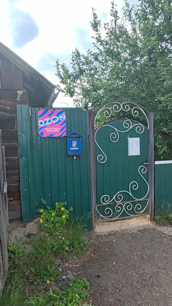 Teslimat noktası Ozon, İrkutskaya oblastı, foto