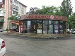 Май (Glukhova Street No:3А), market  Novorossiysk'ten