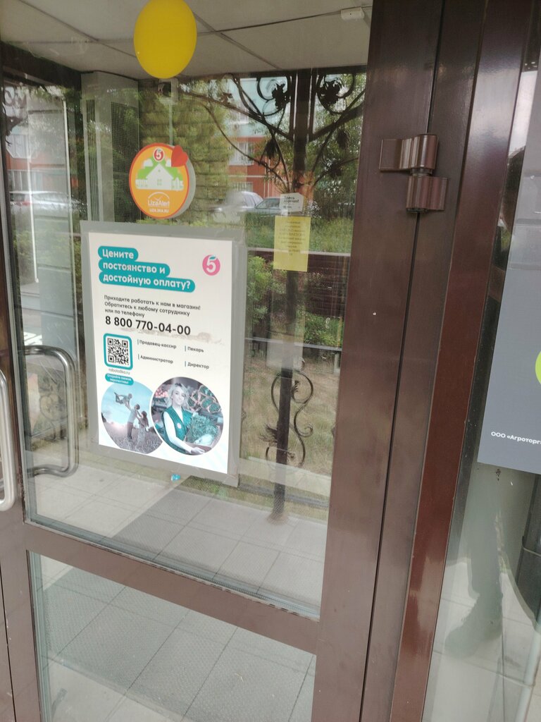 Süpermarket Pyatyorochka, Omsk, foto